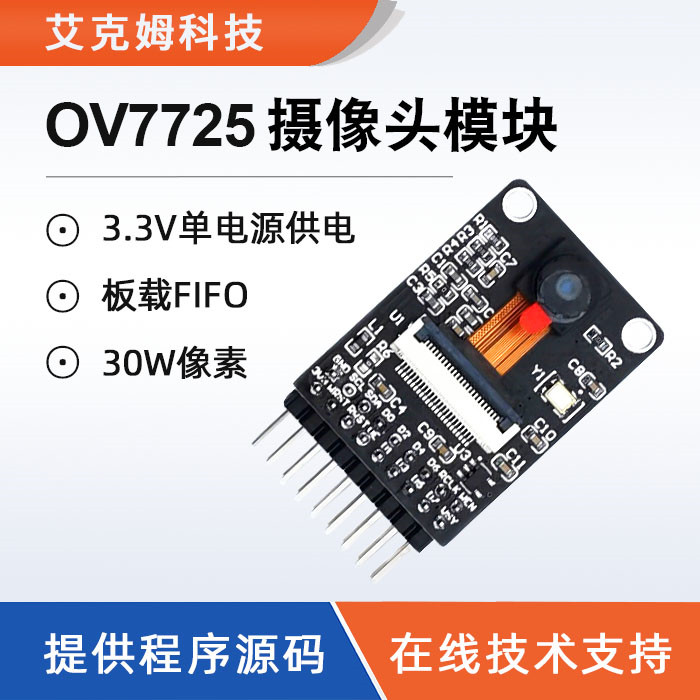 电子模块_第2页_艾克姆科技